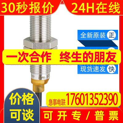 IFS272易福门ifm传感器电感式接近开关全新原装询价质保一年