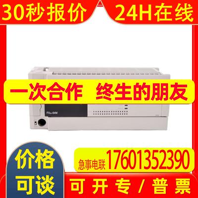 PLCFX3U-16/4/32/6/80/1ASP288MR/4MTES-A可编/程控制器议价