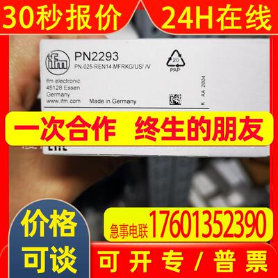 IFM易福门传感器PN2293