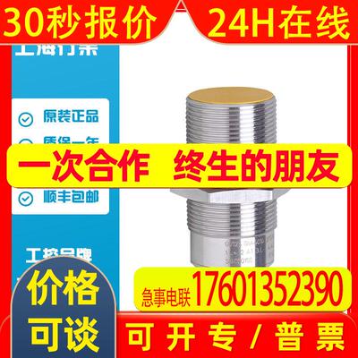 易福门IFM 电感式安全接近开关 GI712S 用于确保机器安全