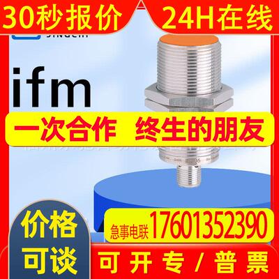 IIS210 IIS211 IIS214 IIS215 德国IFM易福门传感器现货询价