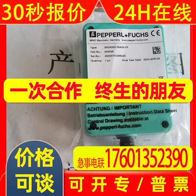 P+F倍加福超声波传感器3RG6342-3AA00-PF