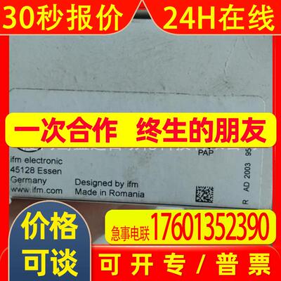 IFM易福门接近开关IB5124