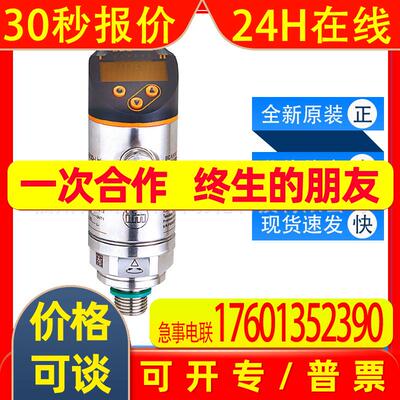 PN2597 PN2598 PN2599 PN2670易福门ifm压力传感器全新询价
