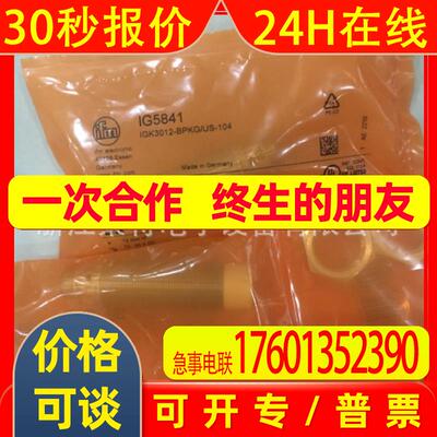 全新德国易福门电感式接近开关IF0235IF0234IF0220IF5273品质保证