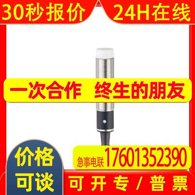 易福门接近开关传感器IG0094 IGA2008-BBOA,IG0091 IG0092 IG0093