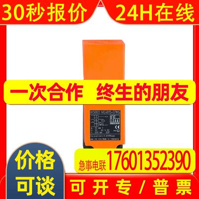 现货IFM易福门电感式接近开关IV5002 IVE3020BBPKG,IV5003,IV5004