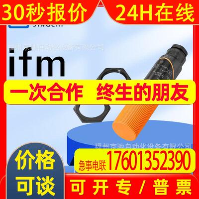 II5320 II5321 II5346 II5369 现货 德国IFM易福门 现货询价