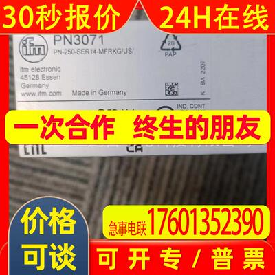 IFM易福门PN3071