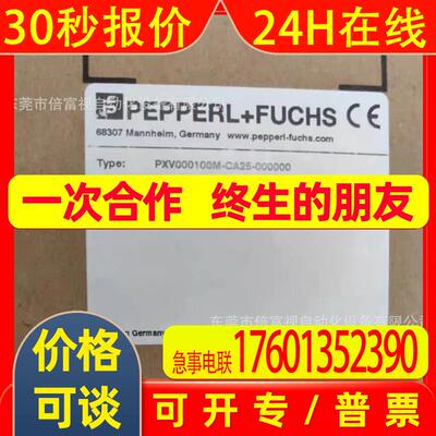 德国倍加福 PCV定位条码 PXV000100M-CA25-000000 库存 议价