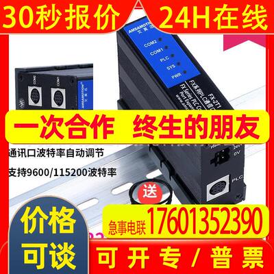 适用FXplc通讯口扩展模块FX1S/1N/2N/3系列422编程扩展FX-2T1
