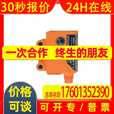IFM易福门漫反射传感器OJ5100全新原装