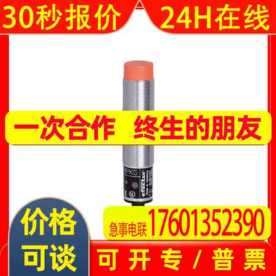 IG5596易福门 传感器 有 全新原装 价格优惠