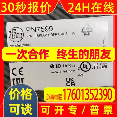 IFM易福门传感器PN7599 PN7032
