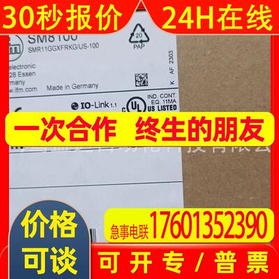 IFM  易福门   SM8100