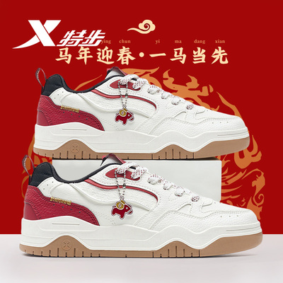 特步男鞋皓白3|官方旗舰冬板鞋皮面防水运动鞋红色新年休闲鞋正品