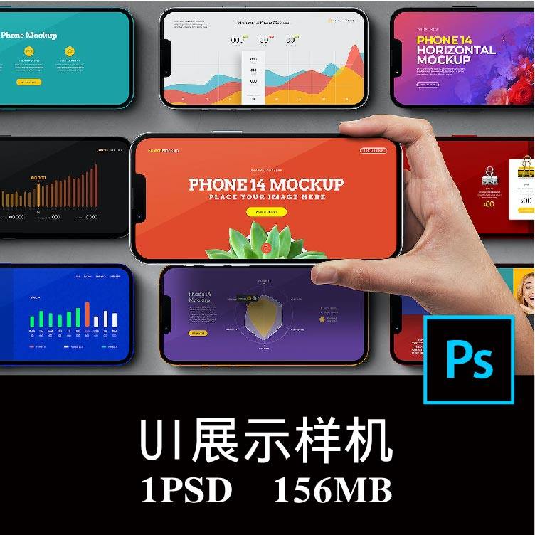 横屏展示iPhone14手机屏幕APP界面UI设计空白样机PS贴图模板素材_虎窝淘