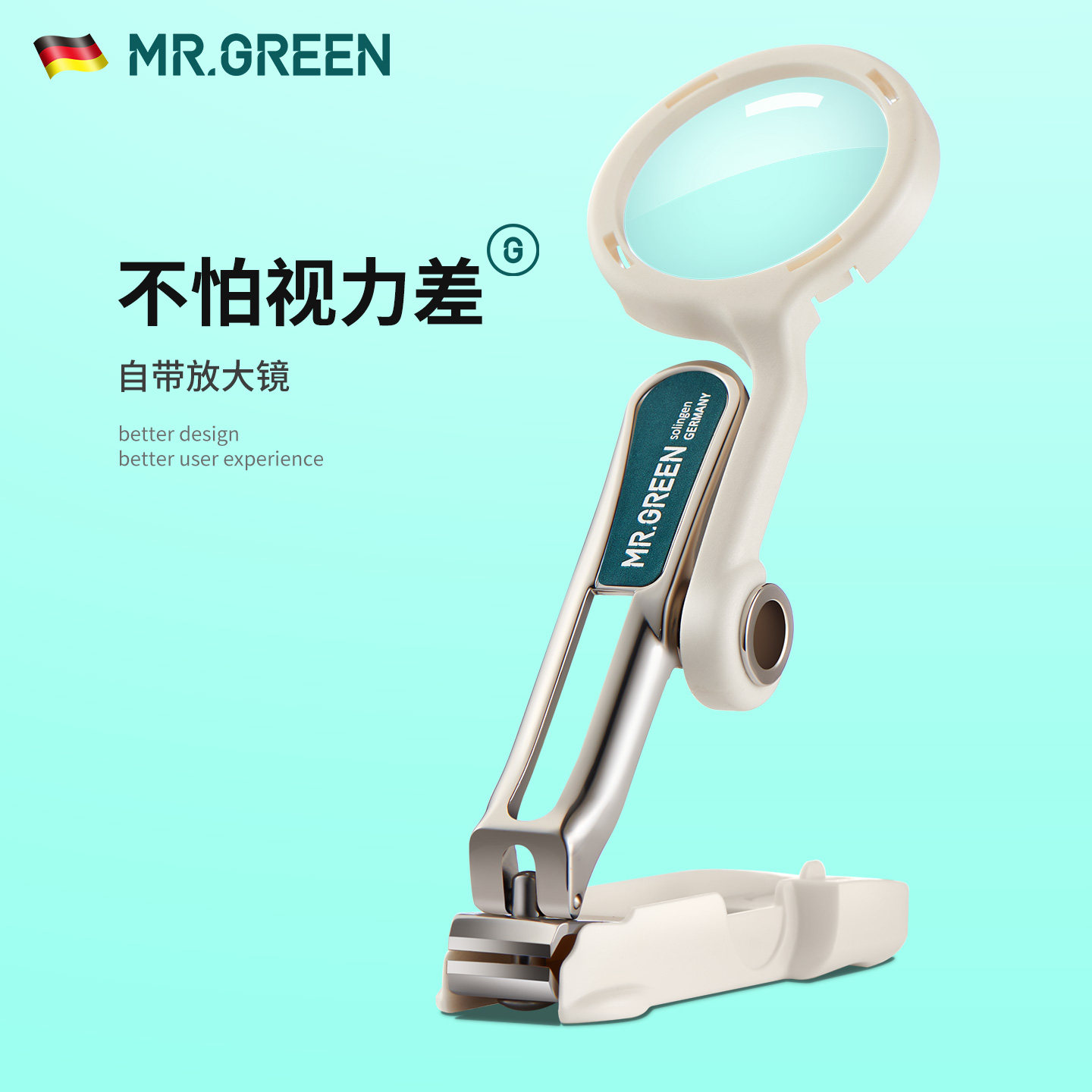 德国MR.GREEN自带放大镜指甲刀老人专用指甲钳爸爸妈妈剪修脚工具