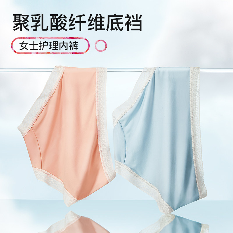 【2条装】他秘乳酸抑菌内裤中腰三角裤无痕女夏季薄款