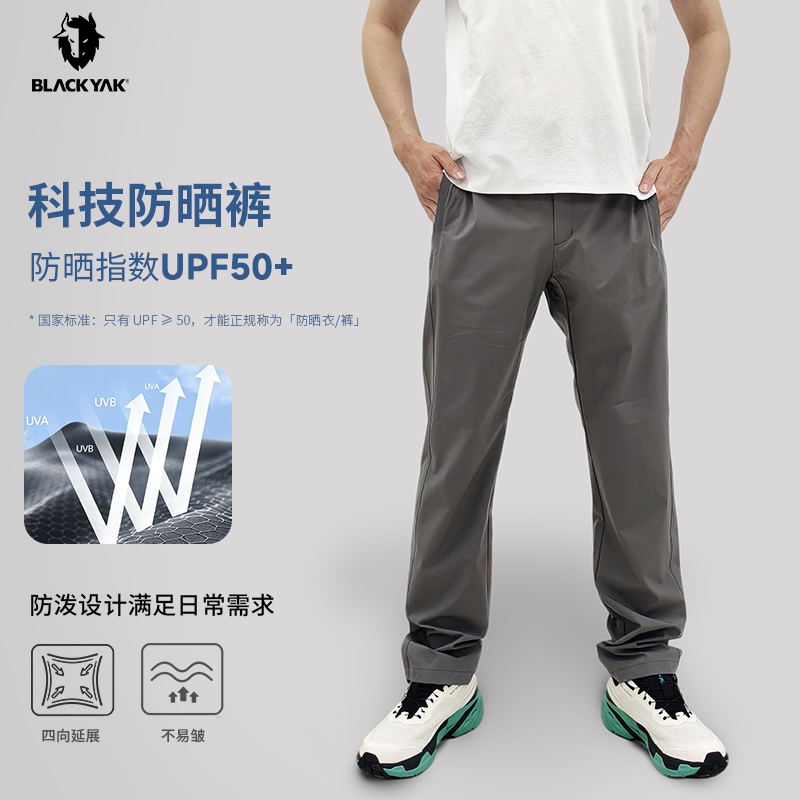 BLACKYAK/布来亚克男士夏轻薄防晒直筒休闲抽绳长裤UPF50+MYM265W