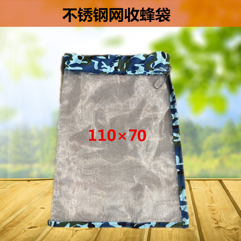 马蜂袋不锈钢收蜂袋马蜂窝网超大折叠抓红娘金环胡蜂收蜂笼蜂网袋