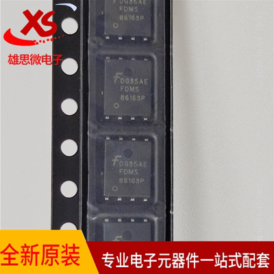 全新原装 FDMS86163P 封装 PQFN-8 贴片 P沟道 MOS场效应管