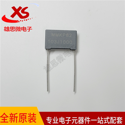 全新原装现货 MMKP82 103J1000V灰色 P15MM  电子元件配套