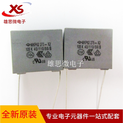 安规电容 275V 105K 1UF 1000NF 脚距P=22MM MKP62 法拉电容