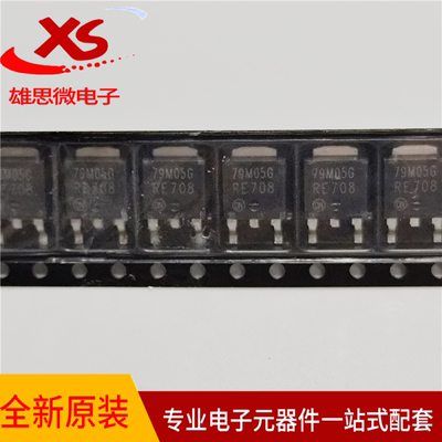 MC79M05CDT贴片稳压器稳压IC