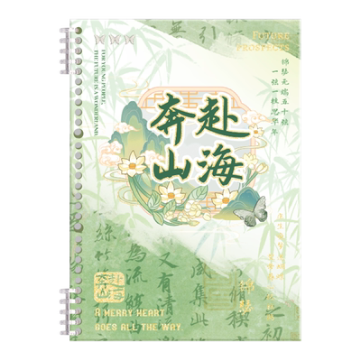 咔巴熊不硌手活页本国风