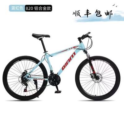 学生全新原装全避震AТX820山地车自行车AТX777XТC800双碟刹870