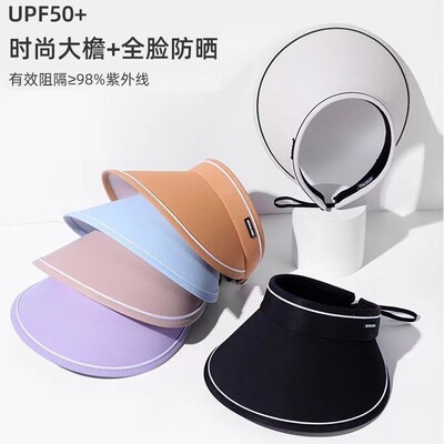 UPF50+夏季大帽檐骑车防紫外线空顶防晒帽女uv太阳帽子遮阳帽遮脸