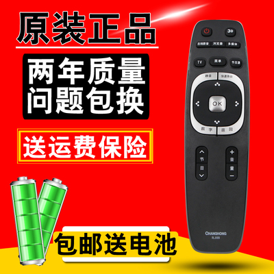 适用于 长虹 RL89B RL89A液晶3D电视遥控器LED49C1080N 39B2080