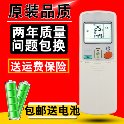 原装版大金空调遥控器ARC433A13 ARC423A3 ARC423A2 432A5 423A18