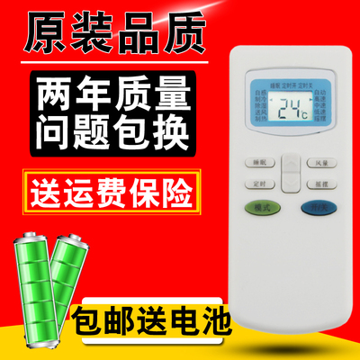 原装版王牌TCL空调遥控器 KTTL1 TCLGYKQ03 GYKQ34 KFR23GWE