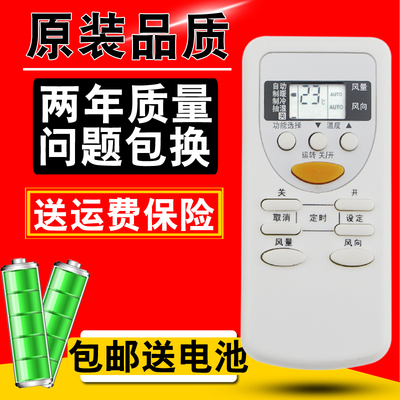 原装款松下空调遥控器通用A75C2665 A75C2663 2969 4431