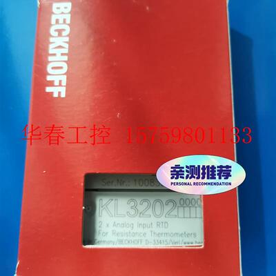 议价 倍福KL3202  九九新带包装300 单价,有量,功能包好