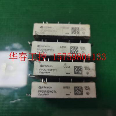 议价 FP25R12W2T4  FP35R12W2T4