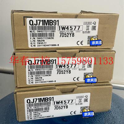 议价 QJ71MB91通讯模块,全新未拆封,数量12台