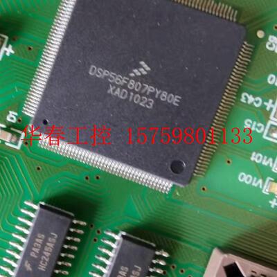 议价 MC56F807PY80E数量不多,要的来