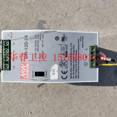议价 明纬DR-120-24开关电源120W24V5A 台湾MW轨