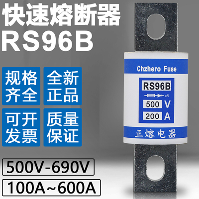 RS96B500V200A500A快速熔断器