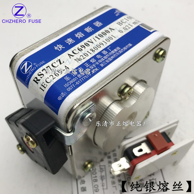 RS77CZ-1000V/630A 650A 700A 800A 900A 1000A 1250A快速熔断器