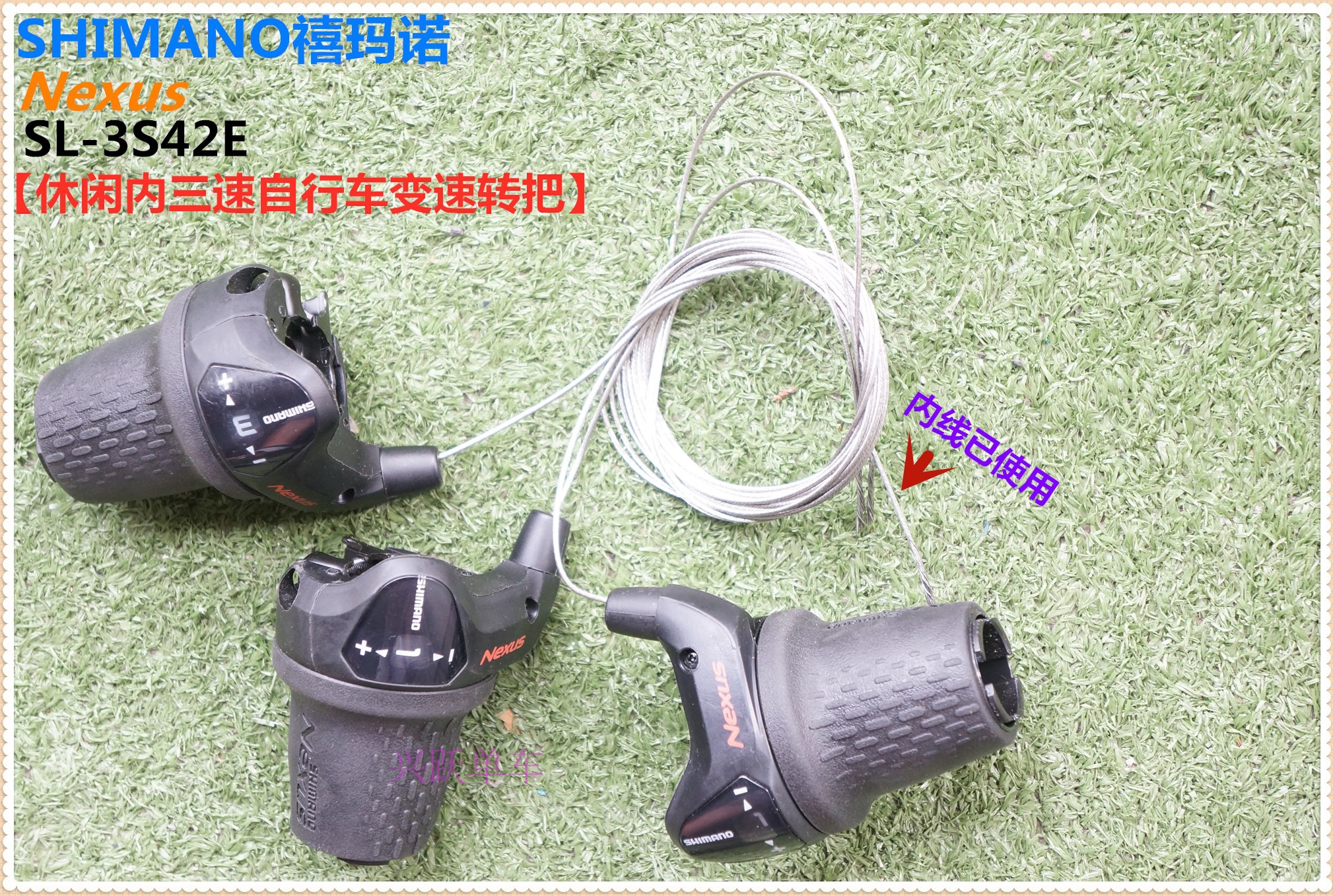 日本Nexus/SL-3S42E城市休闲内三速自行车变速转把/转拨