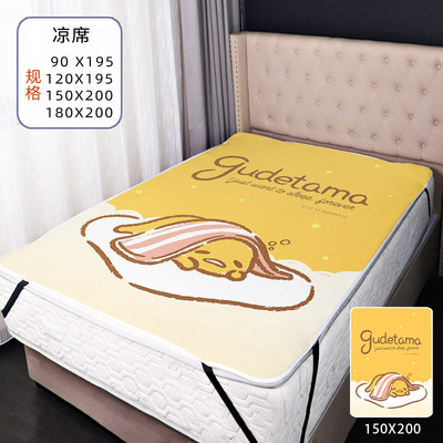 懒懒蛋蛋 可爱卡通冰丝凉席夏季儿童学生家用席子Gudetama 蛋黄哥