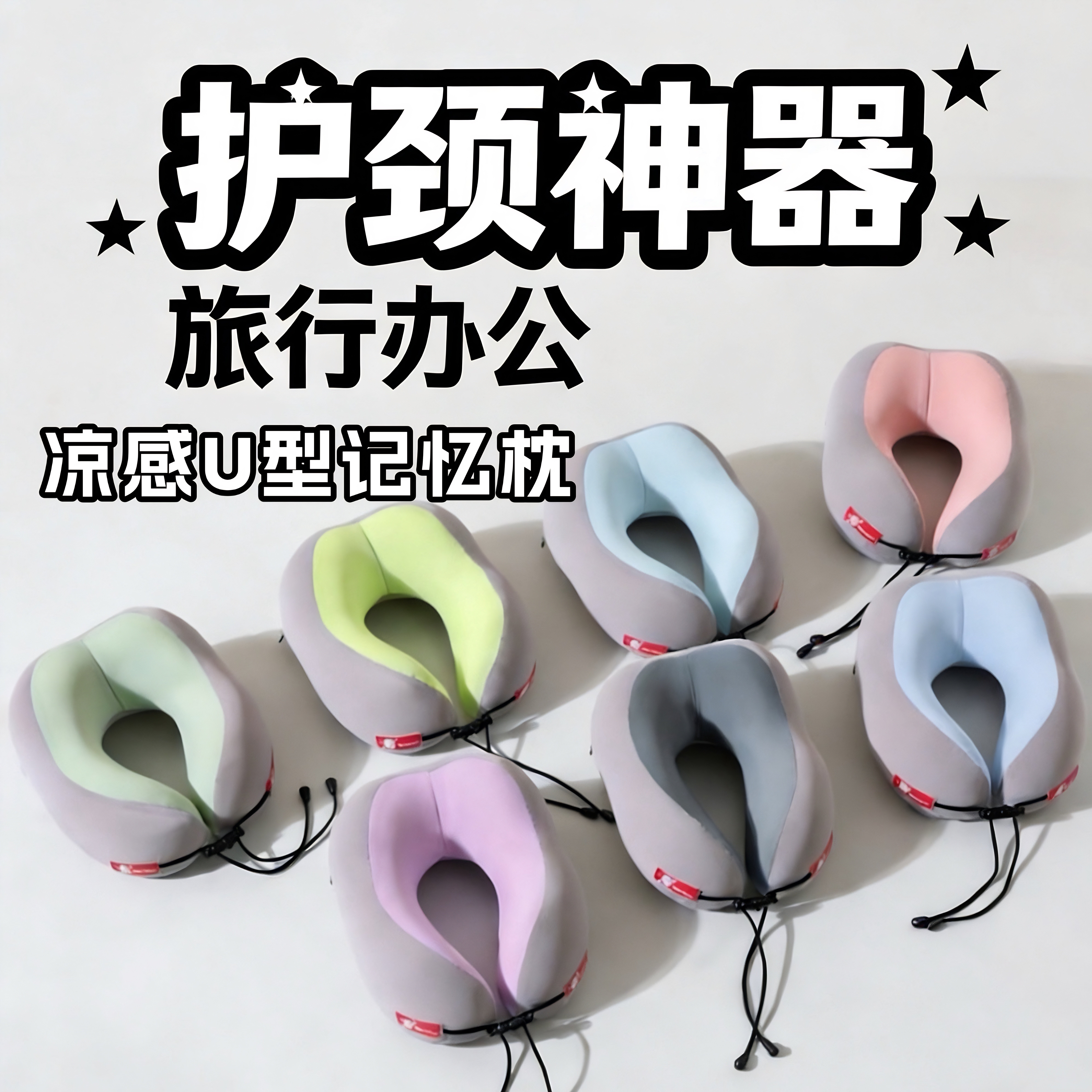 尚采家纺便携记忆枕U型驼峰凉感慢回弹枕头不含拉链皮革包2026