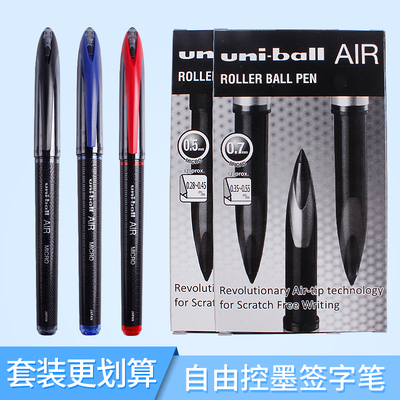 uni日本三菱中性笔AIR水笔UBA-188商务签字笔学生草图绘图笔套装