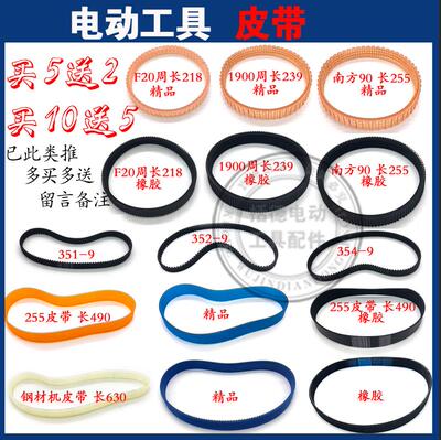 皮带电刨钢材机砂带机锯铝机