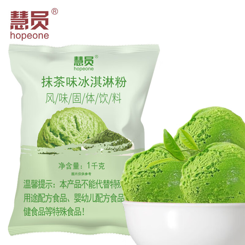 慧员(hopeone)抹茶味软冰淇淋粉1kg甜筒雪糕奶球夏季冷饮冰激凌