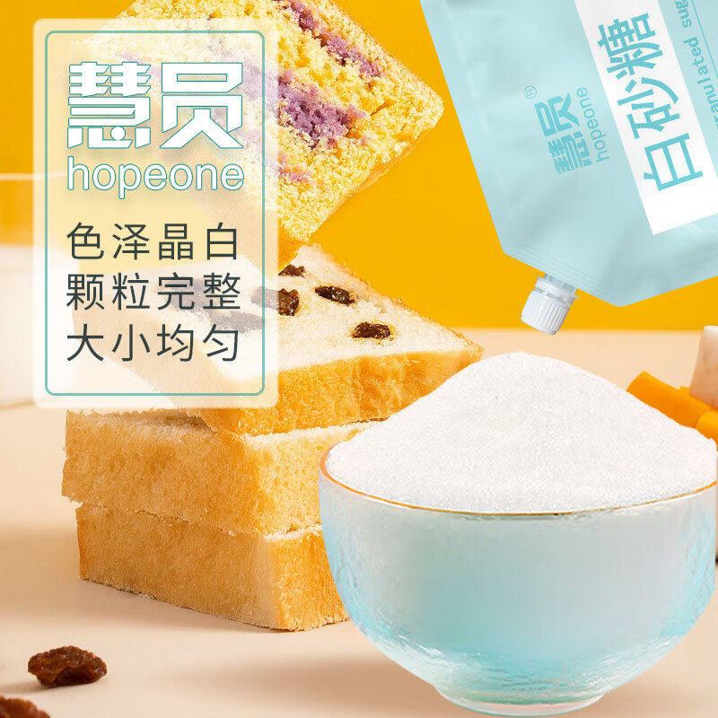 慧员(hopeone)白砂糖400g白糖白砂糖碳化糖调甜品冲饮调味烘焙